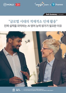 “글로벌 시대의 적재적소 인재 활용” 진짜 실력을 파악하는 AI 영어 능력 평가가 필요한 이유 - Summary - TechLibrary