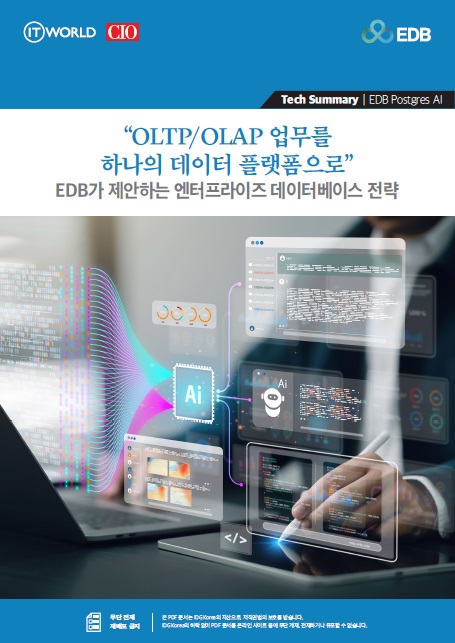 Oltpolap 업무를 하나의 데이터 플랫폼으로” Edb가 제안하는 엔터프라이즈 데이터베이스 전략 Tech Summary
