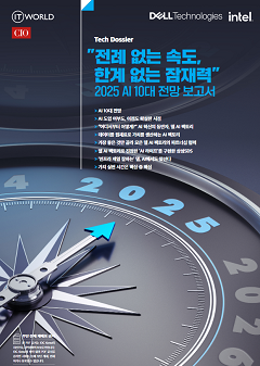 "전례 없는 속도, 한계 없는 잠재력" 2025 AI 10대 전망 보고서 - Tech Dossier - TechLibrary