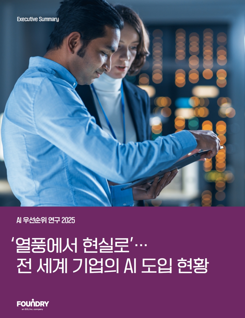 '열풍에서 현실로'··· 전 세계 기업의 AI 도입 현황 : AI 우선순위 연구 2025 - Deep Dive - TechLibrary