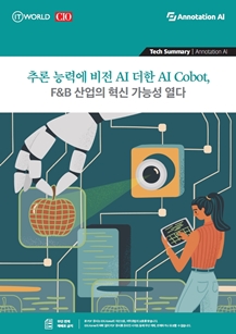 추론 능력에 비전 AI 더한 AI Cobot, F&B 산업의 혁신 가능성 열다 - Tech Summary - TechLibrary