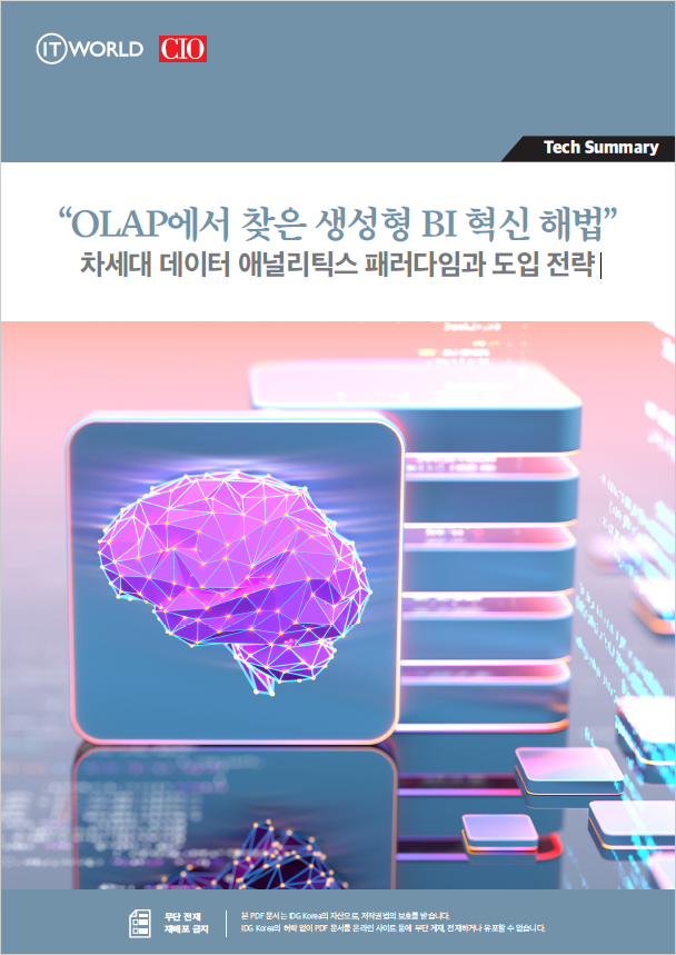 “OLAP에서 찾은 생성형 BI 혁신 해법” 차세대 데이터 애널리틱스 패러다임과 도입 전략 – Tech Summary - TechLibrary