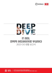 IT 리더, 전략적 어드바이저로 부상하다··· 2023 CIO 현황 보고서 - Deep Dive - TechLibrary