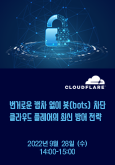 2022.09.21 l 발표자료 다운로드 안내 - TechLibrary