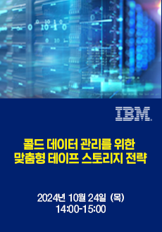 2024.10.24 ㅣ 웨비나 발표자료 다운로드 - TechLibrary
