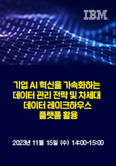 2023.11.15 ㅣ 웨비나 발표자료 다운로드 - TechLibrary