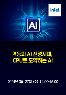 2024.03.27 ㅣ 웨비나 발표자료 다운로드 - TechLibrary