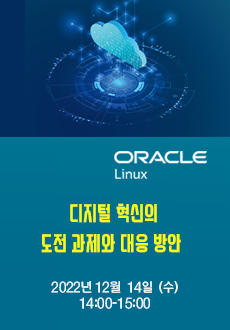 2022.12.14 I 웨비나 발표자료 다운로드 - TechLibrary